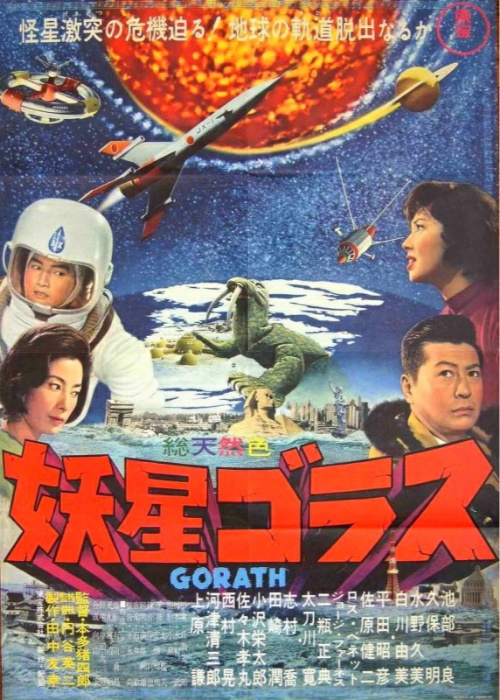 Gorath (1962) -- Full Movie Review!